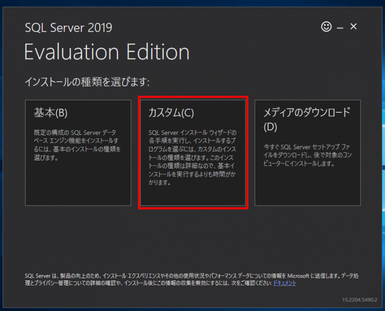 windowsserver2019 sqlserver 対応, sql server 2019 enterprise バージョン – NDJI