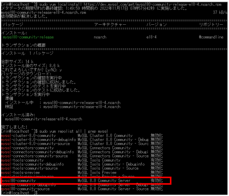 RedHat系のLinuxにMySQL8.0をYumでインストール - けちゃふらんのシステム開発道具箱