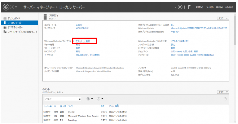 SQLServer2017インストール方法 - けちゃふらんのシステム開発道具箱