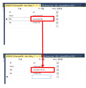 SSMS でテーブル定義変更した際に「変更の保存が許可されていません」というエラー メッセージが表示される - けちゃふらんのシステム開発道具箱