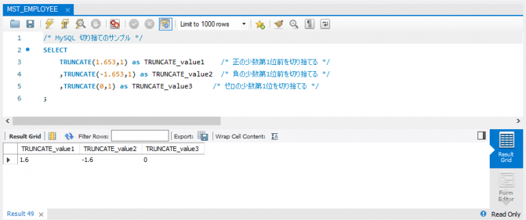 Sql道場 算術関数 Trunc Truncate関数 けちゃふらんのシステム開発道具箱
