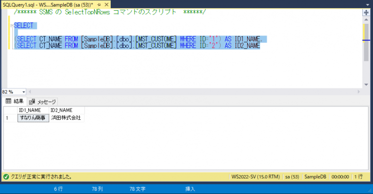 SQL道場 仮想表（DUAL）を使う方法 - けちゃふらんのシステム開発道具箱