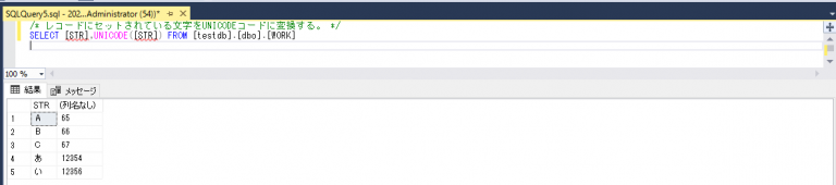 SQL道場 文字列関数 UNICODE関数 - けちゃの開発道具箱