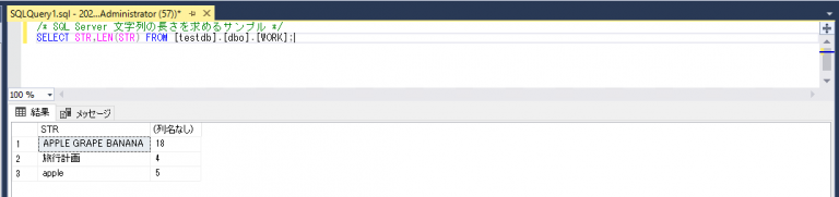 SQL道場 文字列関数 LEN/LENGTH関数 - けちゃふらんのシステム開発道具箱