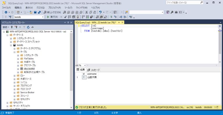 SQL Server Management Studio（SSMS）でコミットを手動で行う方法 - すなりんのシステム開発道具箱
