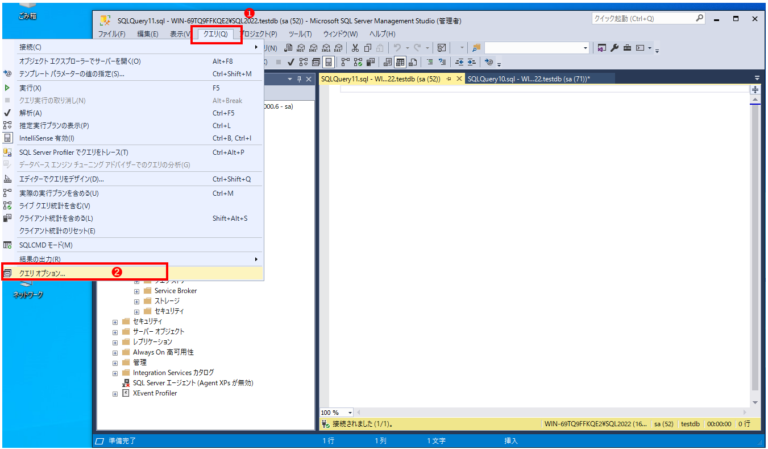 SQL Server Management Studio（SSMS）でコミットを手動で行う方法 - けちゃふらんのシステム開発道具箱