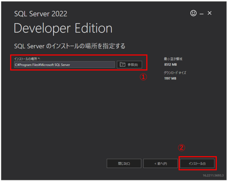 SQLServer2022インストール方法