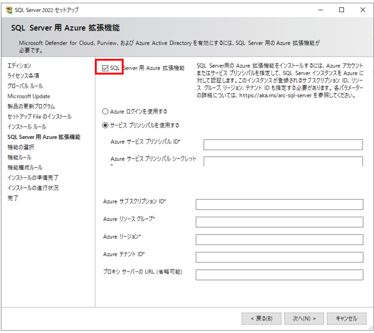 SQLServer2022インストール方法