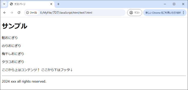 jQuery 「insertBefore」要素、HTML、jQueryオブジェクトを要素の前に挿入する