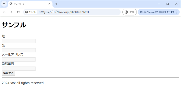 jQuery 「removeAttr」要素から指定したアトリビュートを削除する
