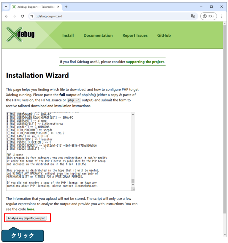 PHP入門 VSCode+PHP Debug拡張によるデバックする方法